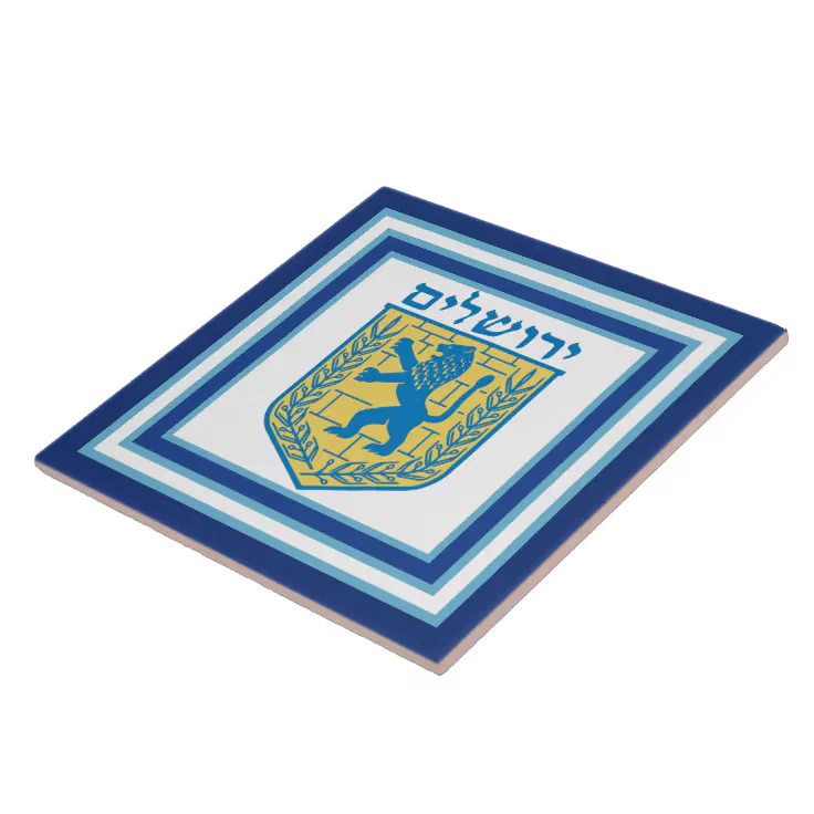 Lion of Judah Emblem Jerusalem Hebrew Tile | Zazzle