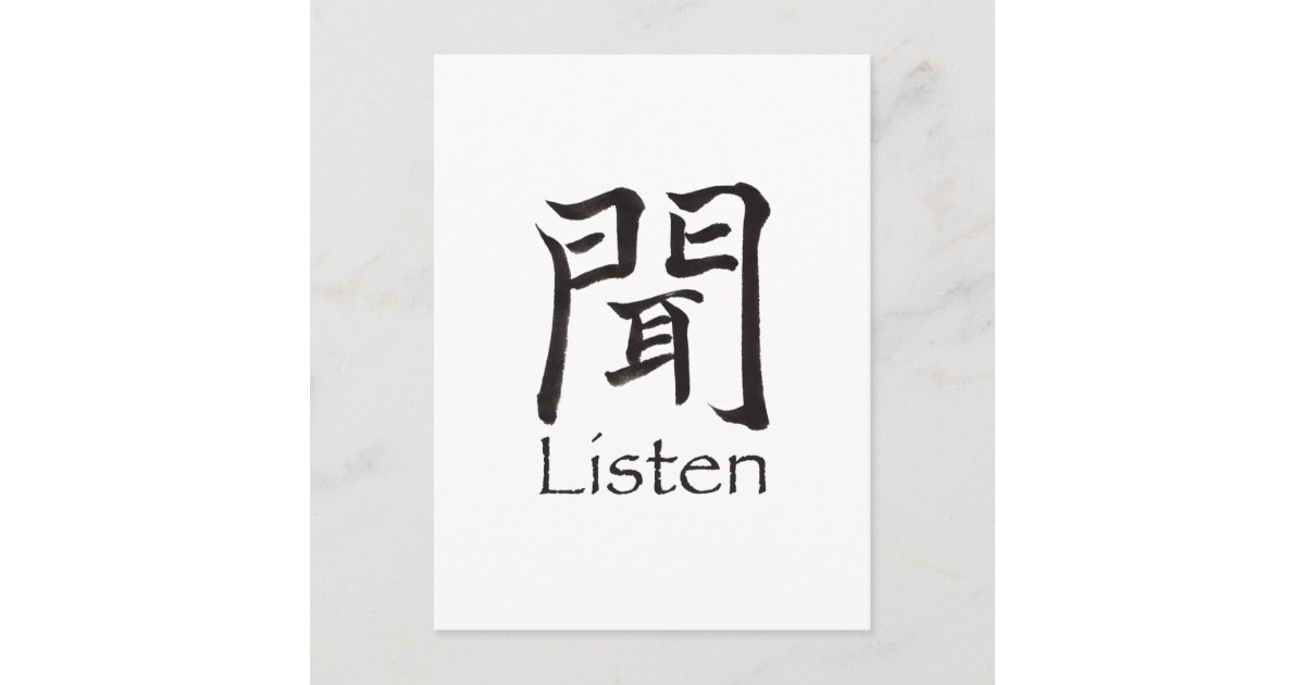 Listen Kanji Character Postcard | Zazzle