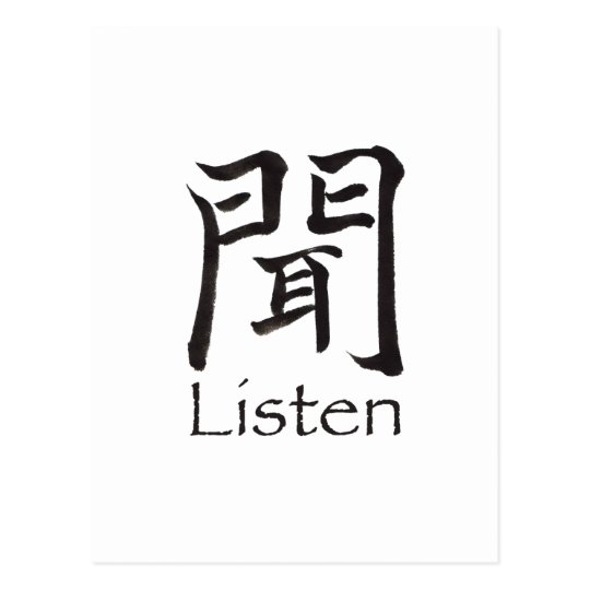 Listen Kanji Character Postcard | Zazzle.com