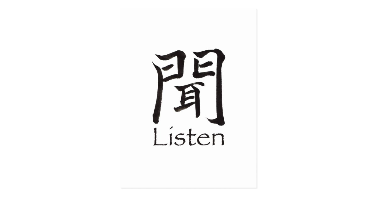 Listen Kanji Character Postcard | Zazzle.com