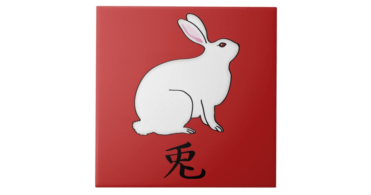 Little Japanese Rabbit with Kanji Symbol Ceramic Tile | Zazzle