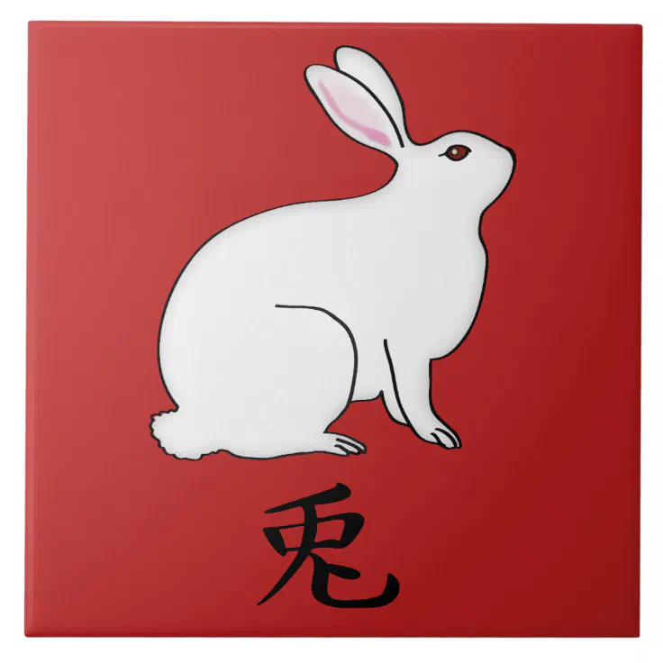 Little Japanese Rabbit with Kanji Symbol Ceramic Tile | Zazzle