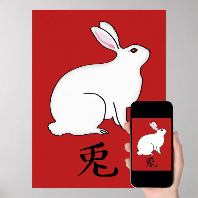 Little Japanese Rabbit with Kanji Symbol Poster | Zazzle