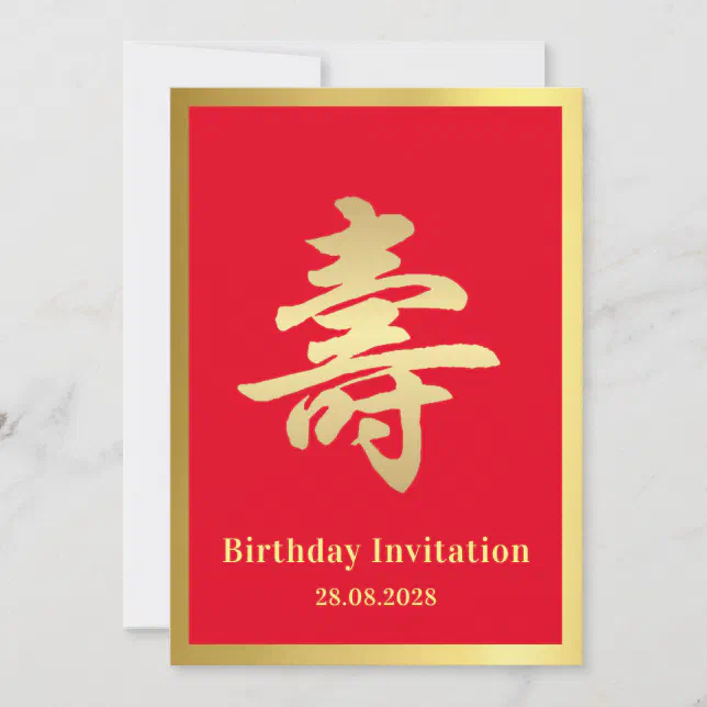 Longevity (Shou) Chinese Birthday Invitation | Zazzle