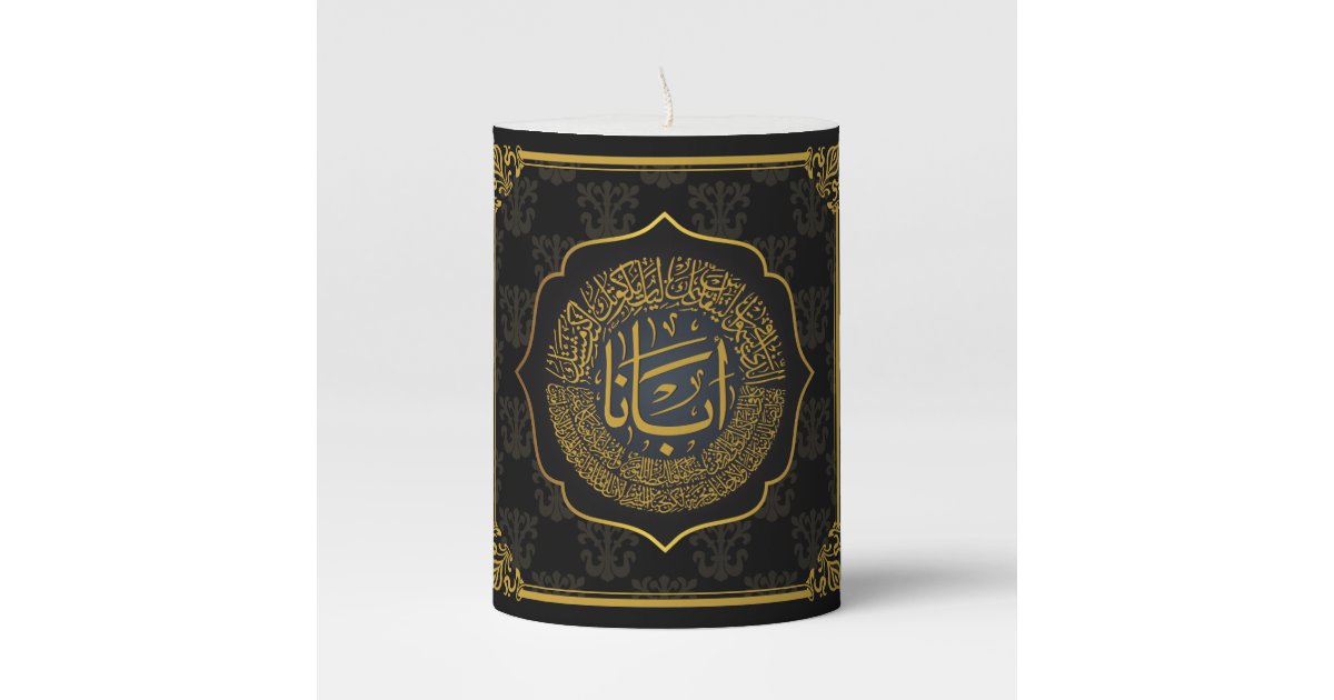 Lord's Prayer (Our Father) - Arabic Calligraphy Pillar Candle | Zazzle