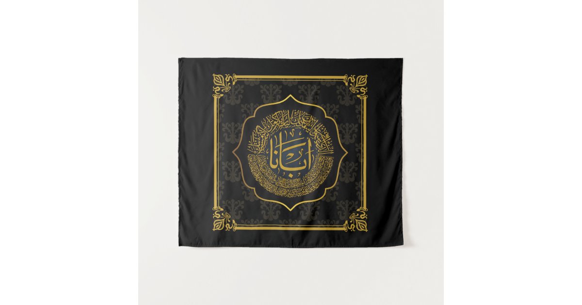 Lord's Prayer (Our Father) - Arabic Calligraphy Tapestry | Zazzle