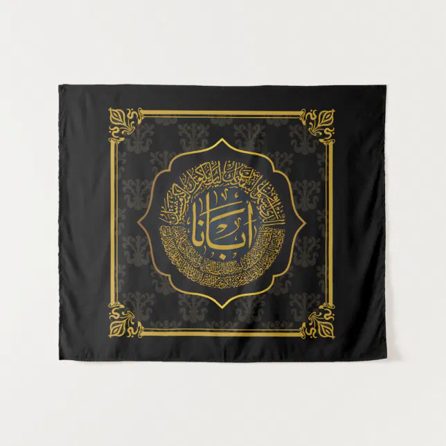 Lord's Prayer (Our Father) - Arabic Calligraphy Tapestry | Zazzle