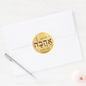 LOVE HEBREW STICKERS | Zazzle