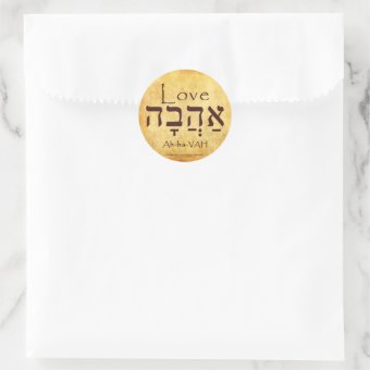 LOVE HEBREW STICKERS | Zazzle