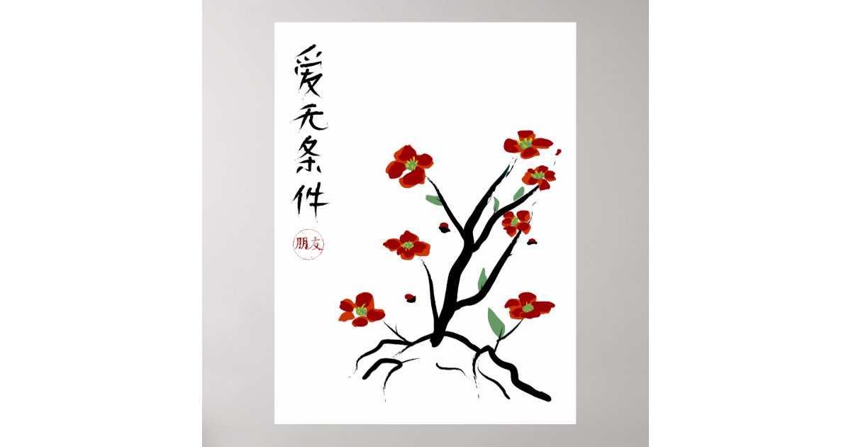 Love without Reason Poster | Zazzle