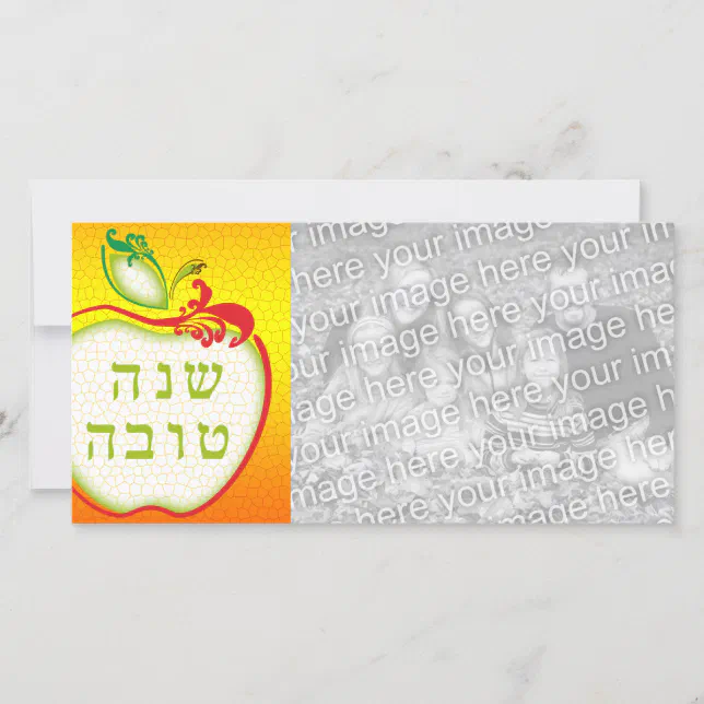 L'Shana Tova : apple honeycomb photo card | Zazzle