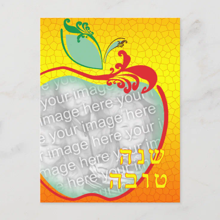 L'Shana Tova (apple honeycomb) Photo Card | Zazzle