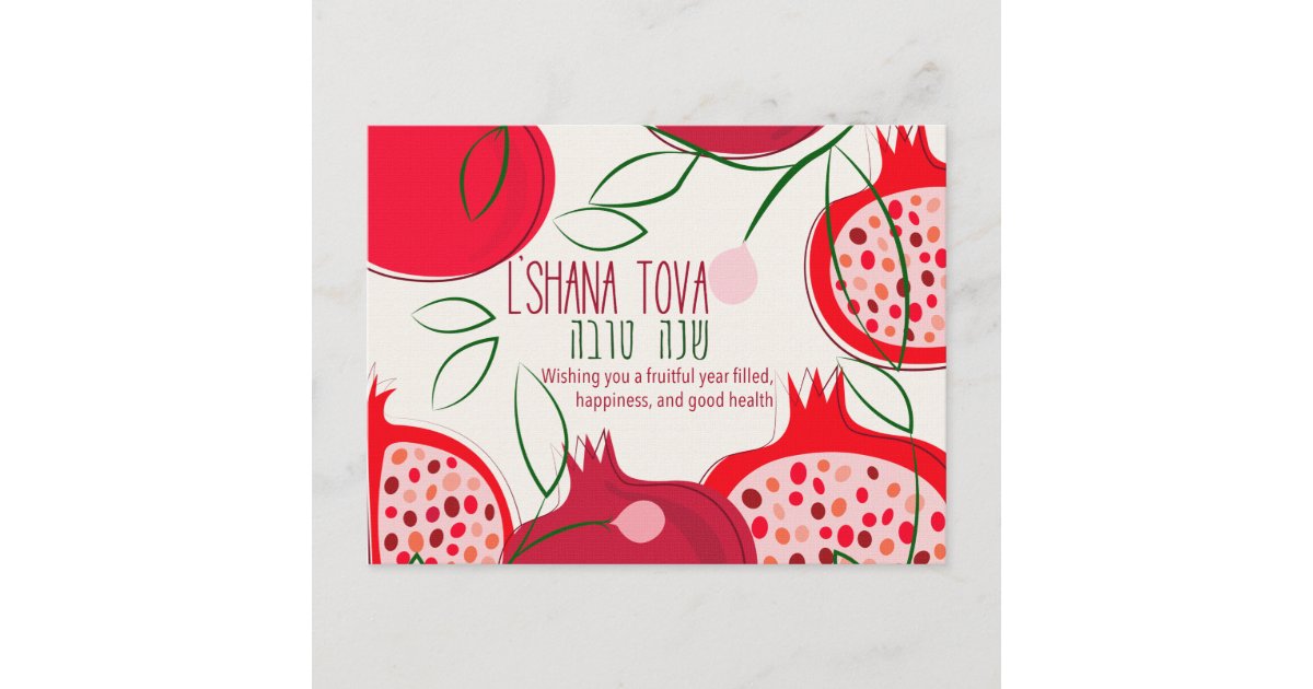Lshanah Tovah On A Standard Size Postcard Zazzle