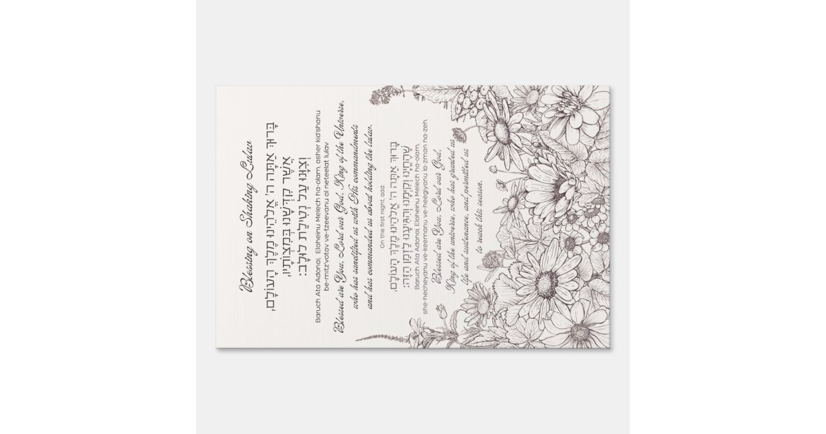 Lulav Blessing in Hebrew for Sukkot Sign | Zazzle