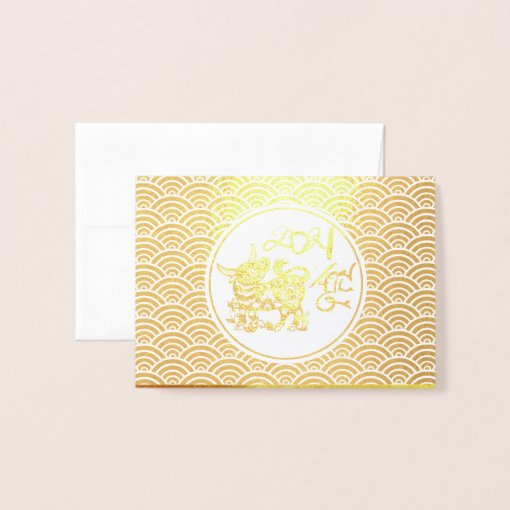 Lunar Chinese Gold Ox New Year 2021 Luxury GNC2b Foil Card | Zazzle