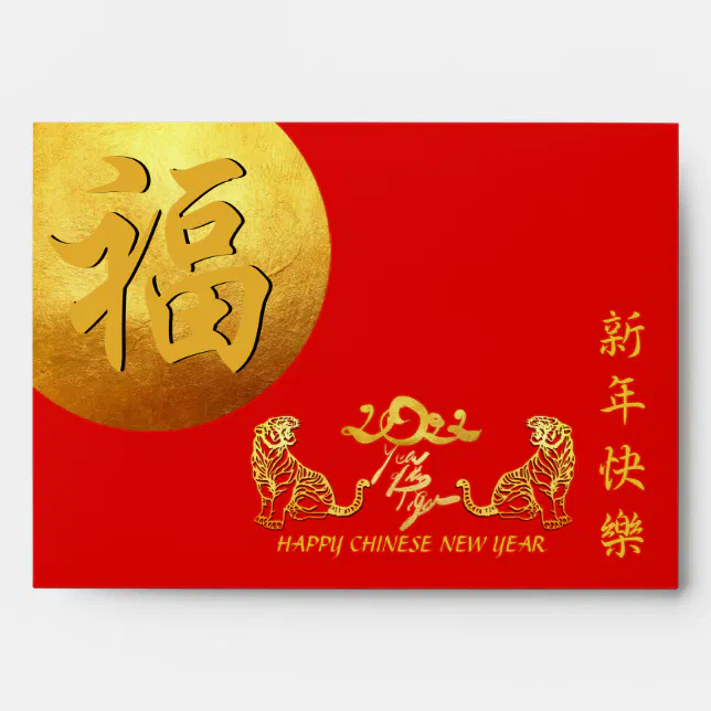 Lunar Chinese Tiger New Year 2022 Red E Envelope | Zazzle