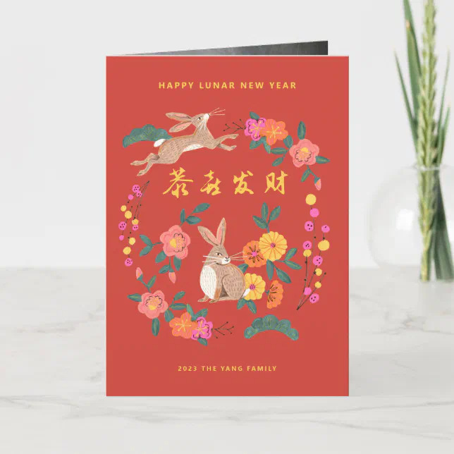 Lunar new year of the rabbit holiday card | Zazzle