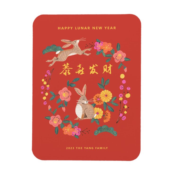 Lunar new year of the rabbit holiday card magnet | Zazzle