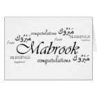 Islam Arabic mabrook congratulation blue damask Card | Zazzle.com