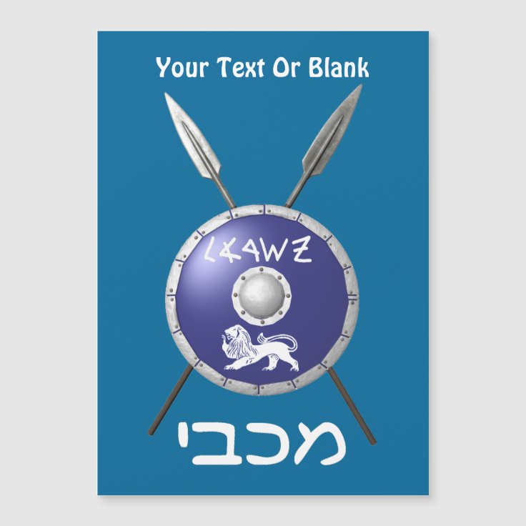 Maccabee Shield And Spears | Zazzle