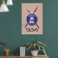 Maccabee Shield And Spears Poster | Zazzle