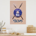Maccabee Shield And Spears Poster | Zazzle