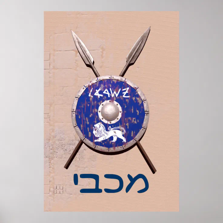 Maccabee Shield And Spears Poster | Zazzle