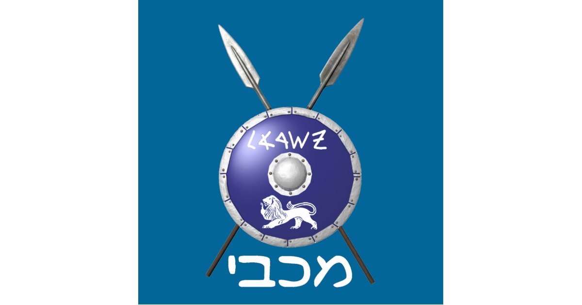 Maccabee Shield And Spears Statuette | Zazzle