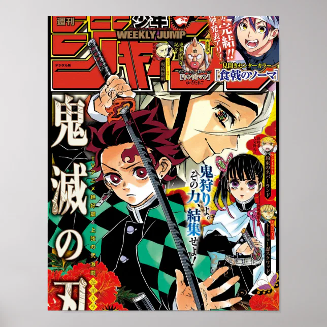 Magazine Anime Poster | Zazzle