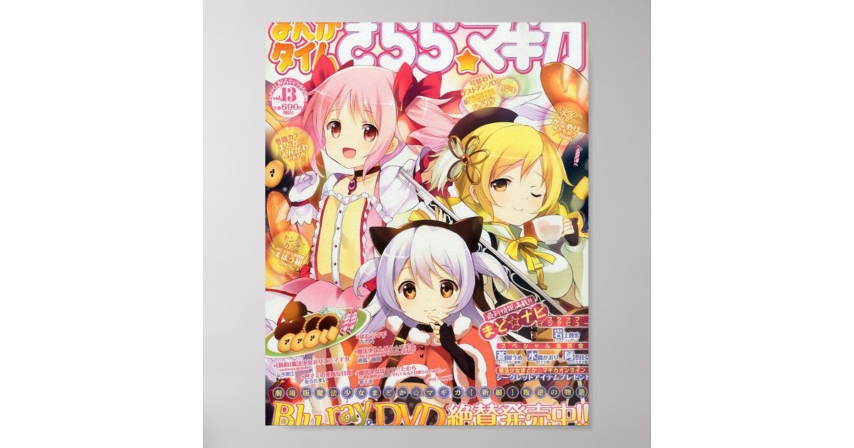 magical girls magazine poster | Zazzle