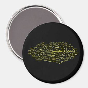 Magnet: 99 Names of Allah (Arabic) Magnet | Zazzle