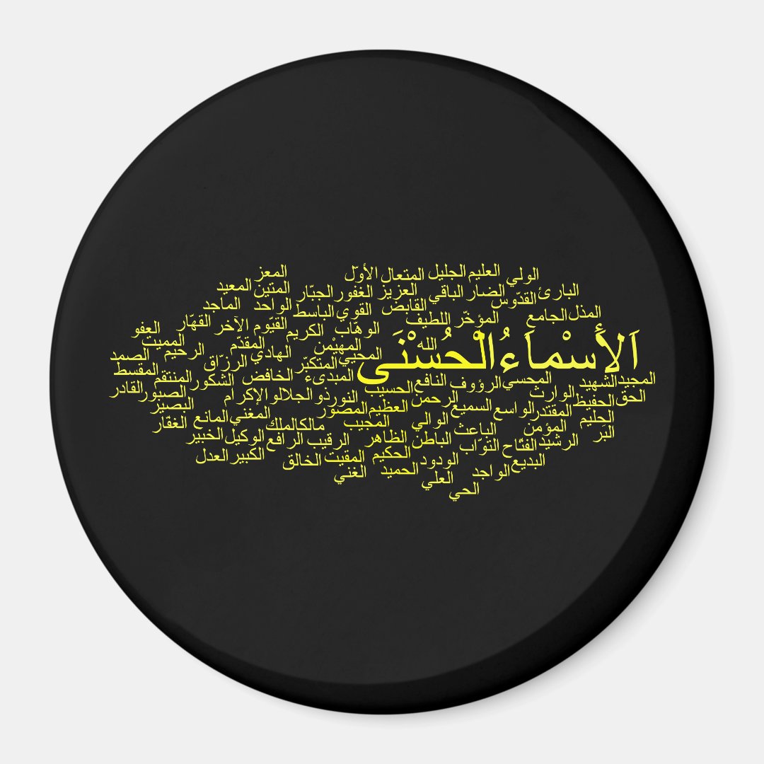 Magnet: 99 Names of Allah (Arabic) Magnet | Zazzle