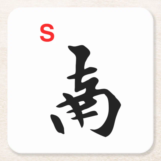 Mah Jongg South Tile Coaster | Zazzle Mah Jongg South Tile Coaster | Zazzle