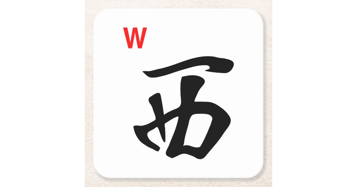 Mah Jongg West Tile Coaster | Zazzle