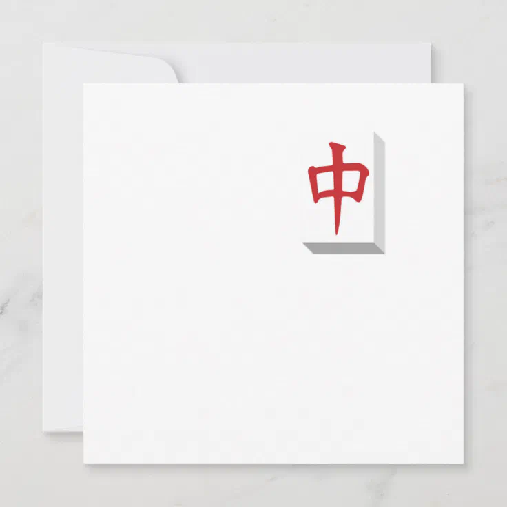Mahjong Tile Based Chinese Game Gameplay Gamble Ch Invitation | Zazzle