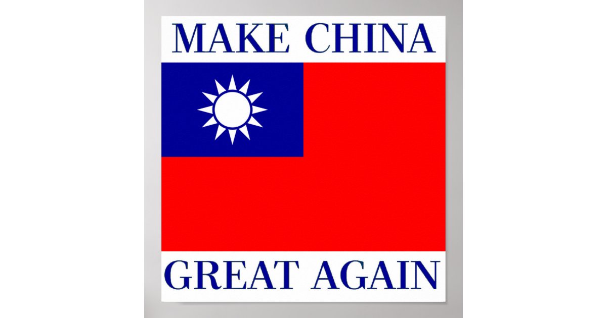 MAKE CHINA GREAT AGAIN 让中国再次伟大 POSTER | Zazzle