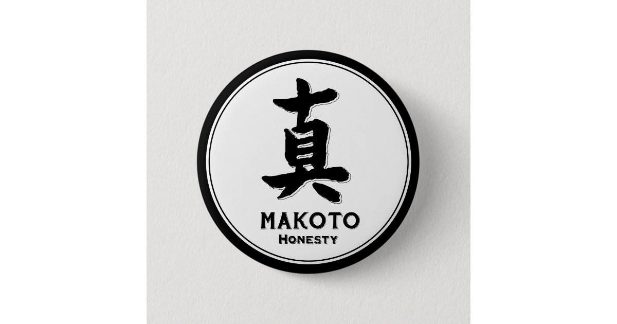 MAKOTO honesty bushido virtue samurai kanji Button | Zazzle