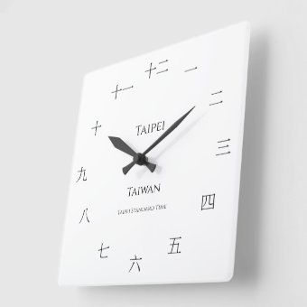 Mandarin Chinese Numbers Personalized Time Zone Square Wall Clock | Zazzle