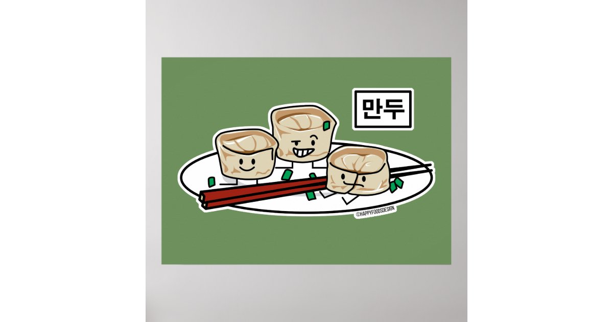 Mandu Korean dumpling dim sum breakfast hangul Poster | Zazzle