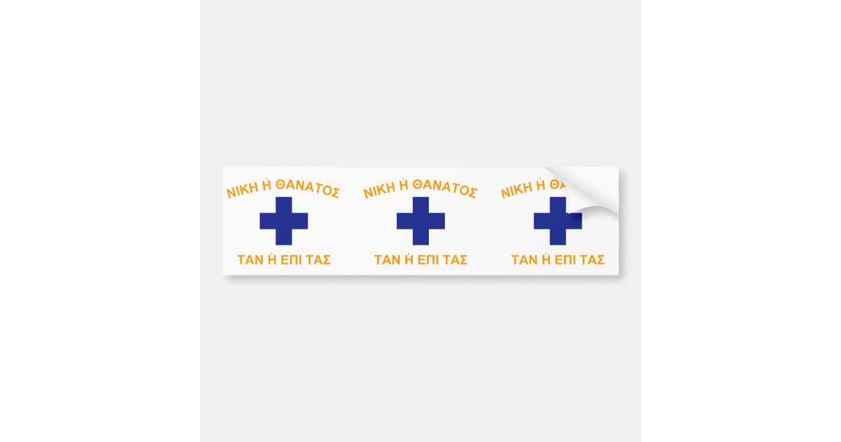 Mani(Greece), Greece flag Bumper Sticker | Zazzle