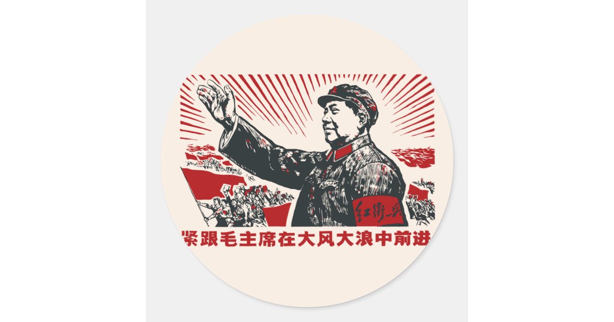 Mao Zedong Classic Round Sticker | Zazzle