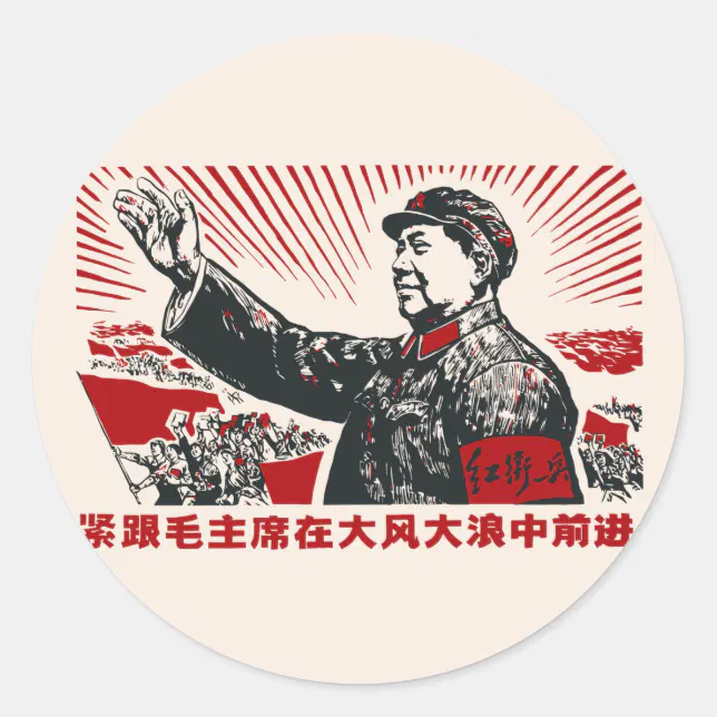 Mao Zedong Classic Round Sticker | Zazzle