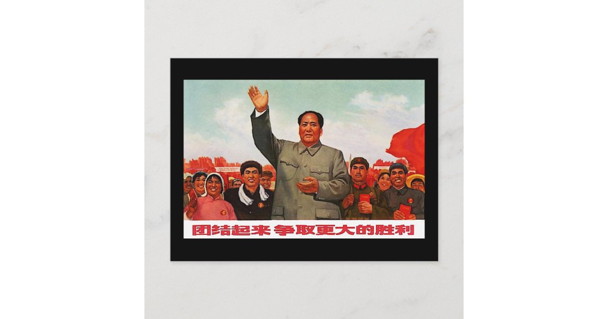 Mao Zedong Postcard | Zazzle