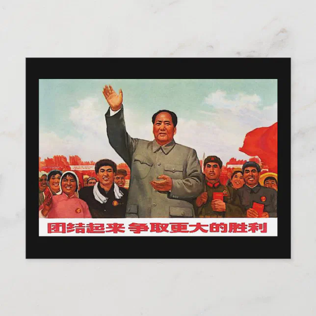 Mao Zedong Postcard | Zazzle