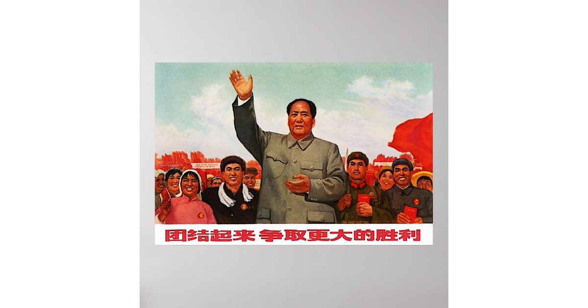 Mao Zedong Poster | Zazzle
