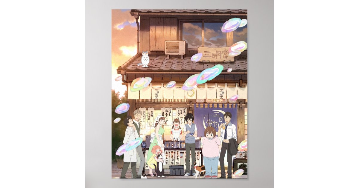 March Comes in Like a Lion Poster | Zazzle
