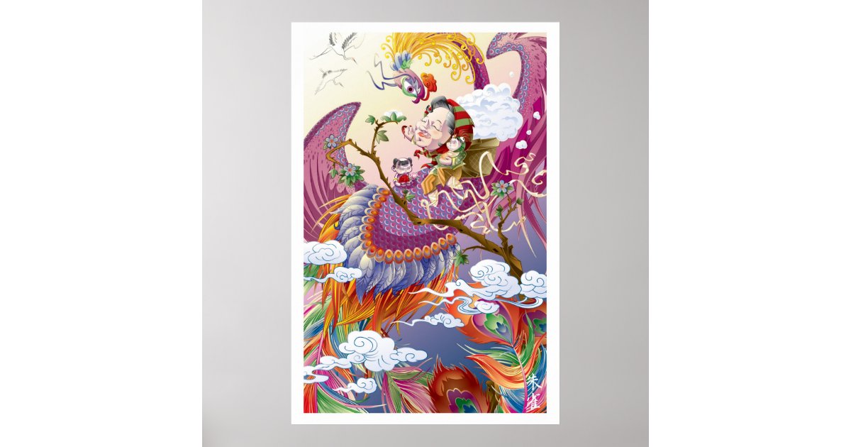 Martin Hsu - Pheonix Poster | Zazzle