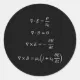 Maxwell'S Equations Classic Round Sticker | Zazzle