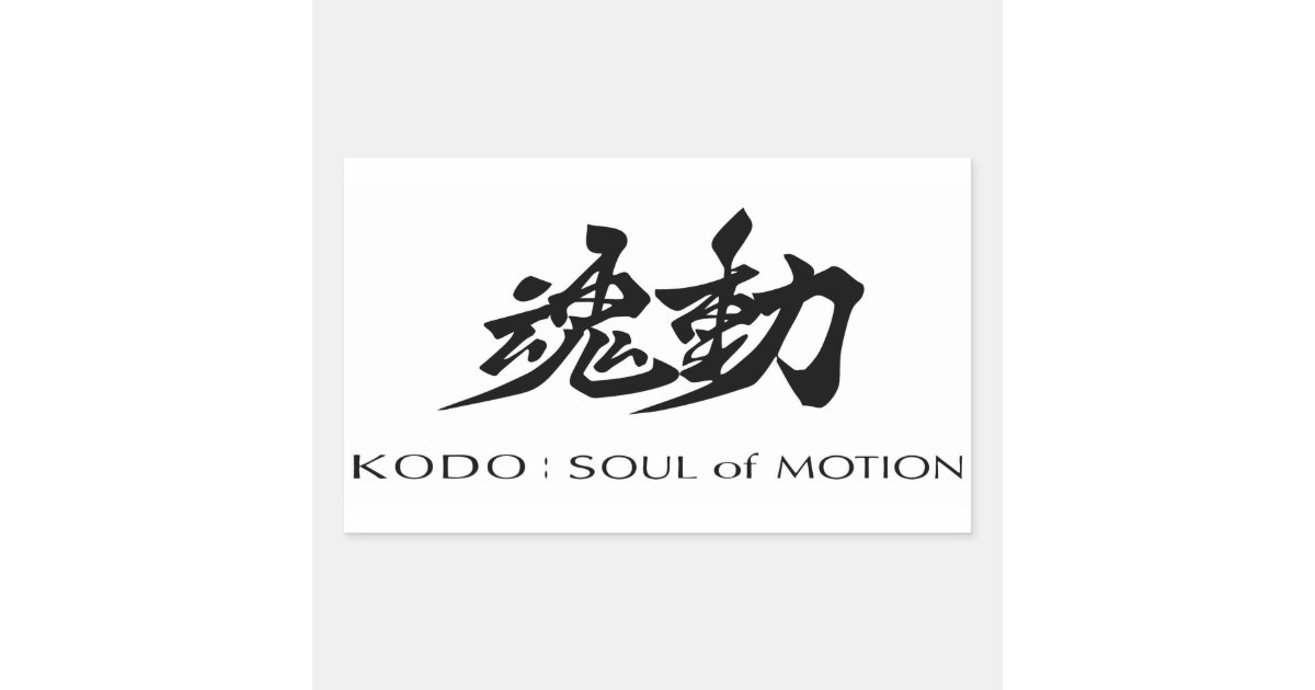 Mazda Kodo: Soul of Motion Sticker | Zazzle.com