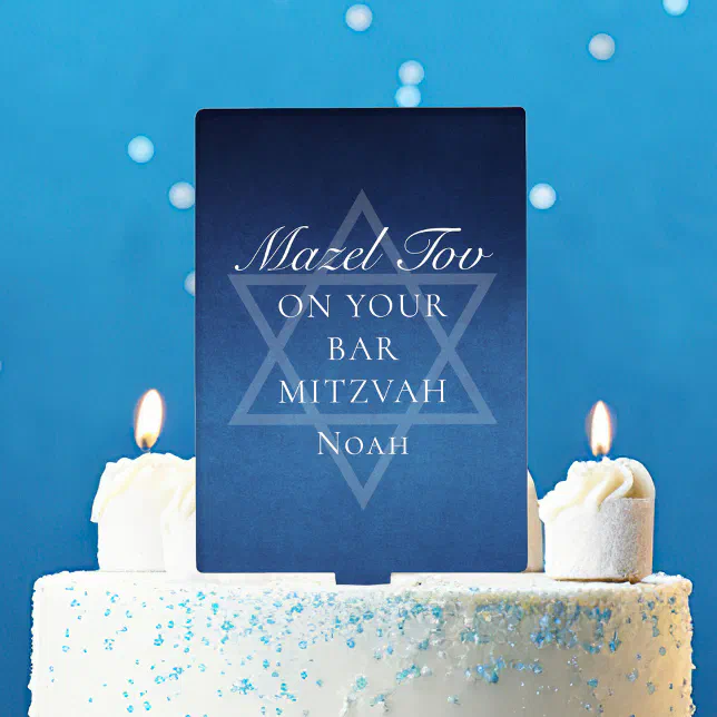 Mazel Tov Bar Mitzvah Blue Star of David Custom Cake Topper | Zazzle